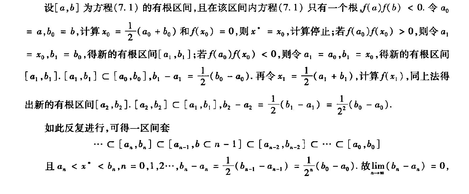 数值分析：python实现二分法、不动点迭代法、牛顿法python二分法迭代 Csdn博客 