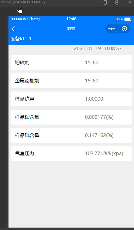 【物联网小程序】零基础用uniapp快速开发实现mqtt设备中心附后台接口 Uniapp 链接物联网 Csdn博客