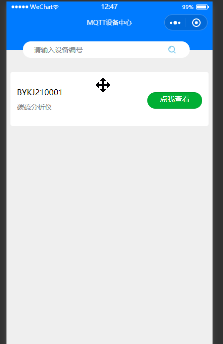 【物联网小程序】零基础用uniapp快速开发实现MQTT设备中心附后台接口_uniapp 链接物联网-CSDN博客
