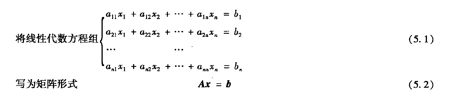 数值分析：Python实现列主元高斯消去法与LU分解法求解线性方程组_用lu分解及列主元高斯消去法解线性方程组-CSDN博客