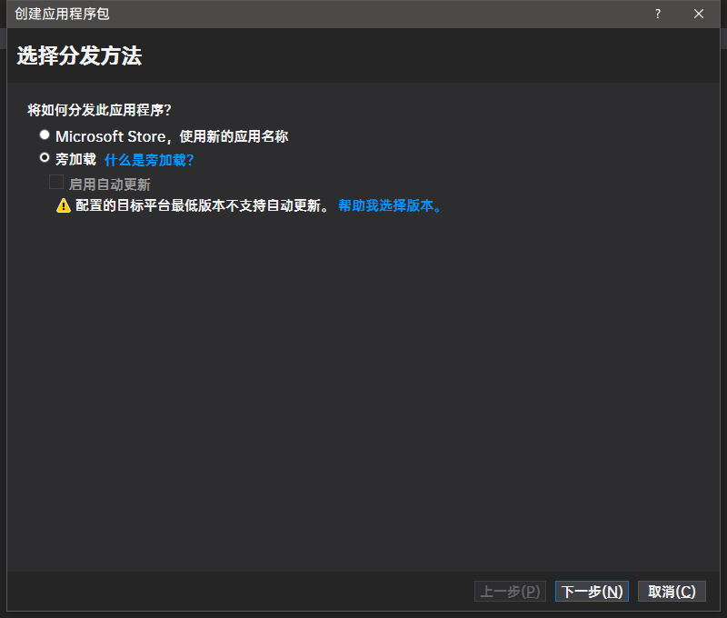 Unity 打包发布UWP 超详细_unity ump打包-CSDN博客