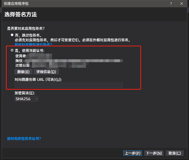 Unity 打包发布UWP 超详细_unity ump打包-CSDN博客