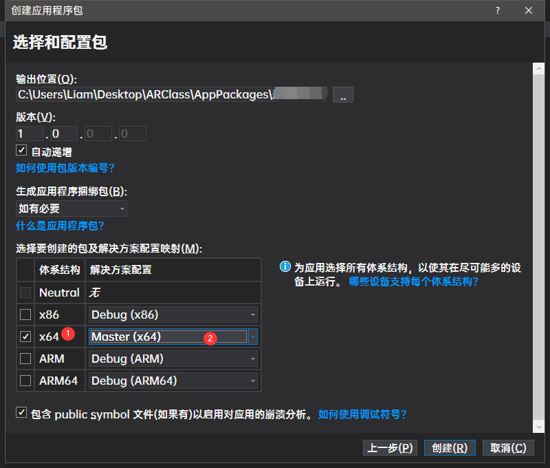 Unity 打包发布UWP 超详细_unity ump打包-CSDN博客