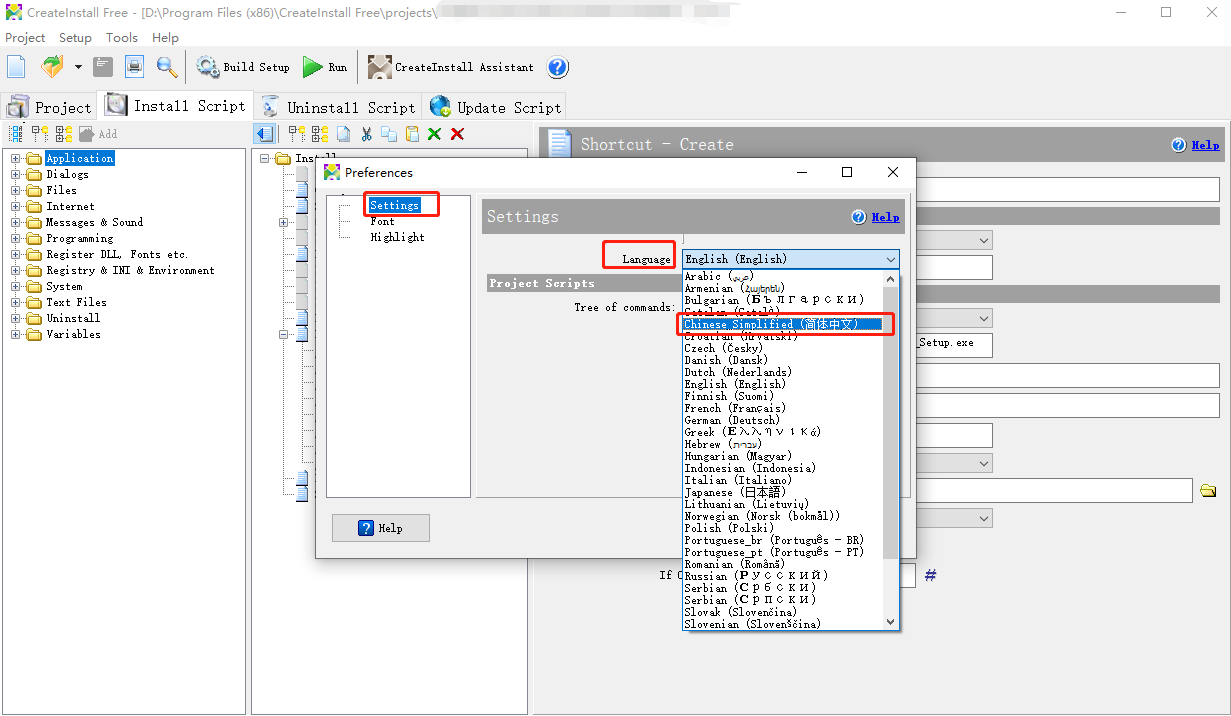 安装包制作软件 -- CreateInstall free安装及使用-CSDN博客