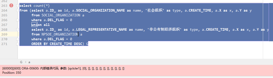ORA-00600: 内部错误代码-CSDN博客