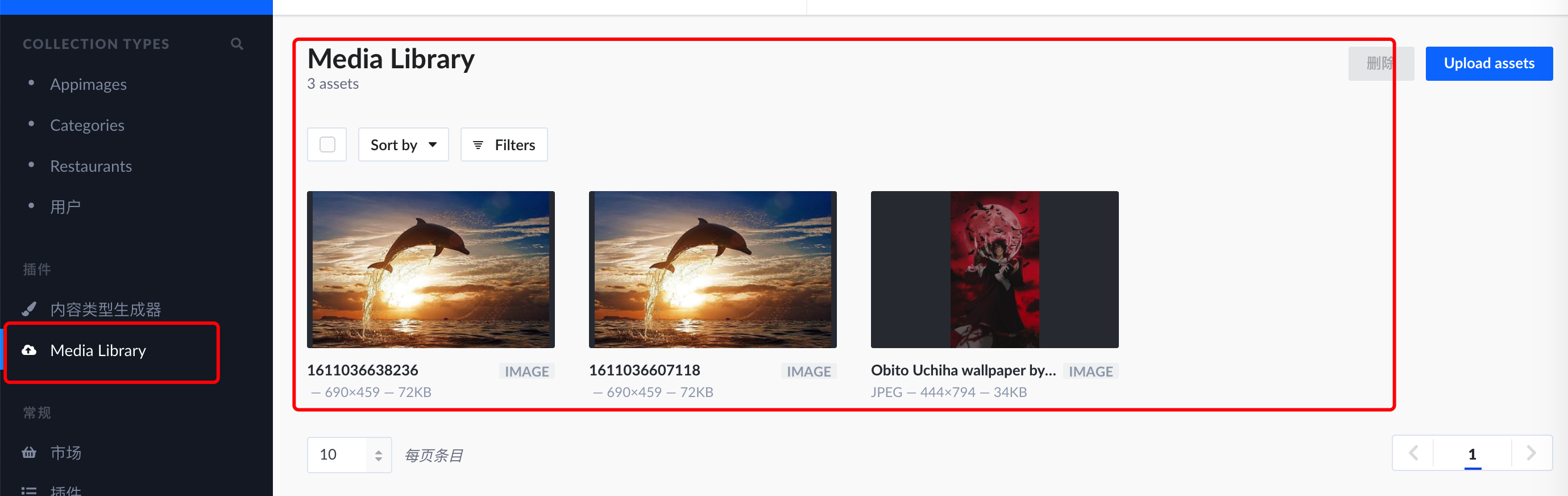 strapi的使用（三）-- 上传图片_strapi如何上传图片-CSDN博客