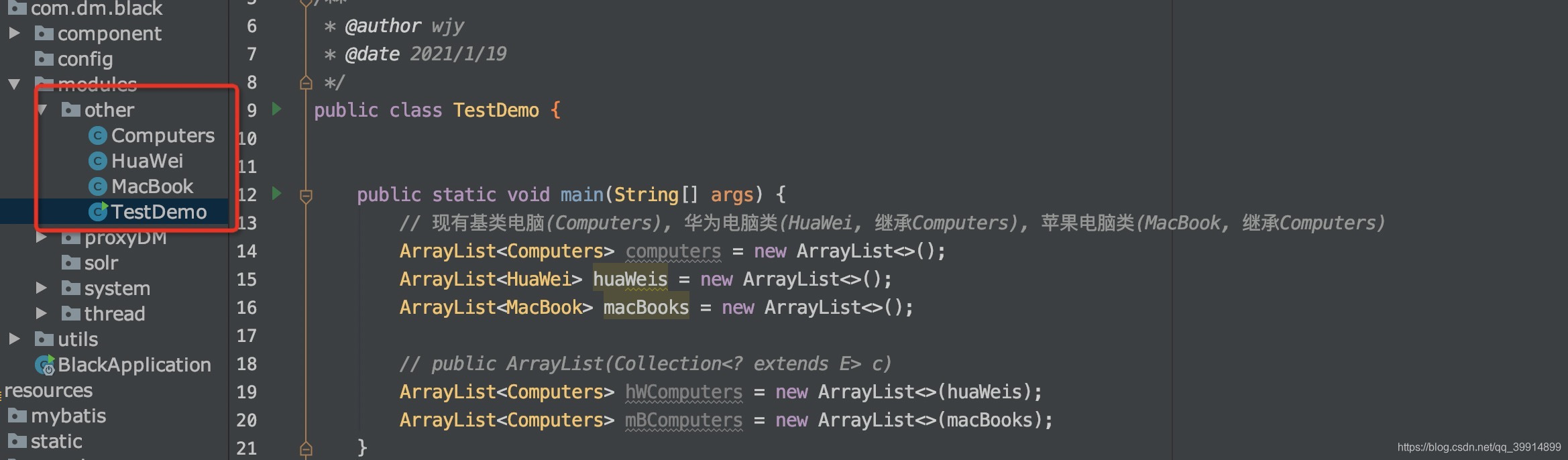 Java集合:arraylist源码分析 Csdn博客