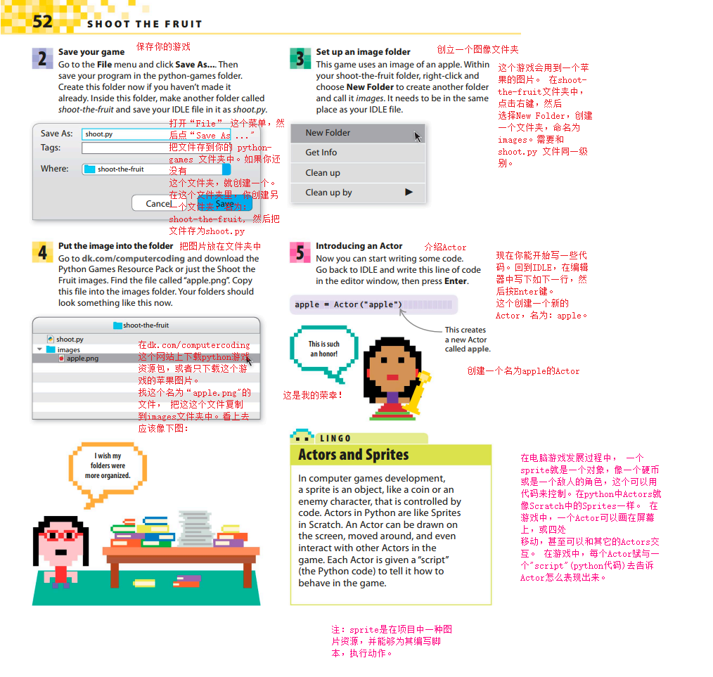 《coding Game In Python》shoot The Fruit 射击水果游戏 中文版coding Games In Python中文 Csdn博客