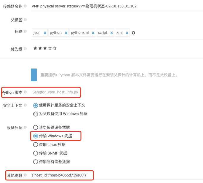 【逗老师带你学IT】PRTG、Zabbix通过API监控深信服VDC和VMP云桌面运行状态_zabbix prtg-CSDN博客