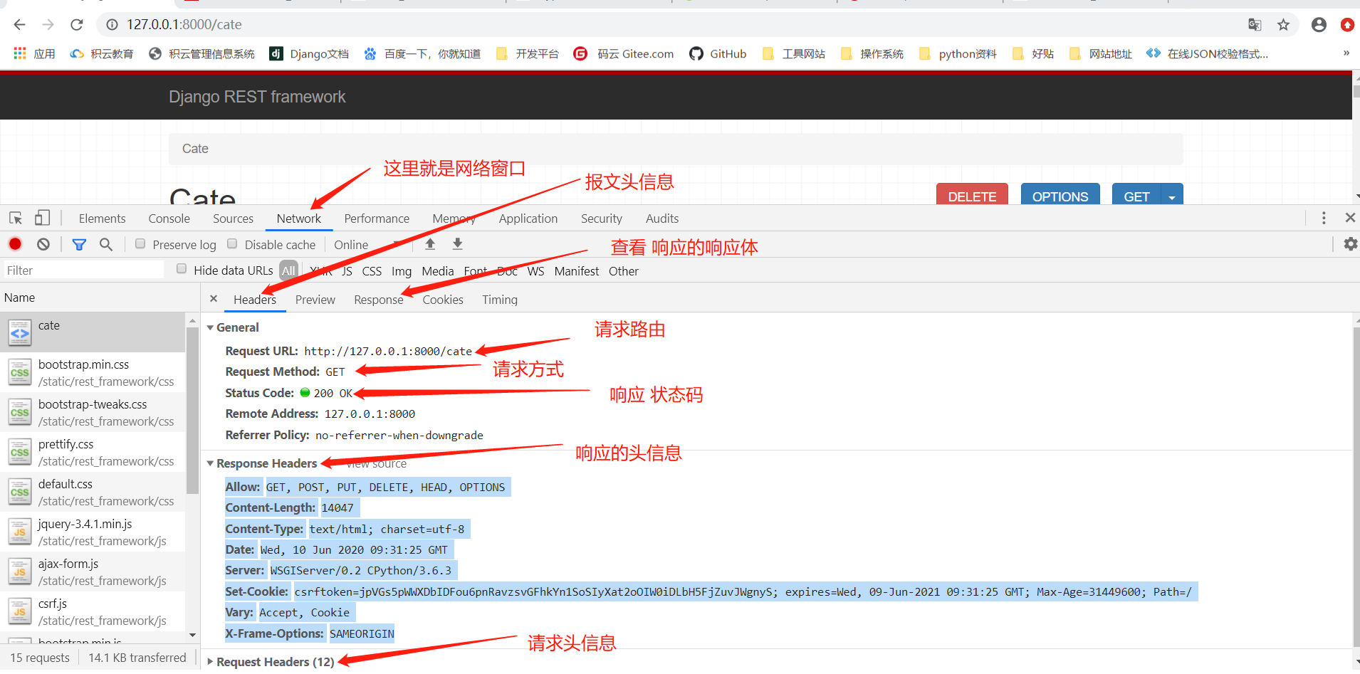 HTTP协议和json数据-CSDN博客