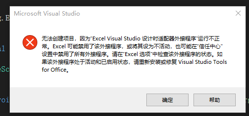 使用VSTO开发Excel WorkBook文档级项目中出现的Bug及处理办法_vsto application.worksheets 报错-CSDN博客