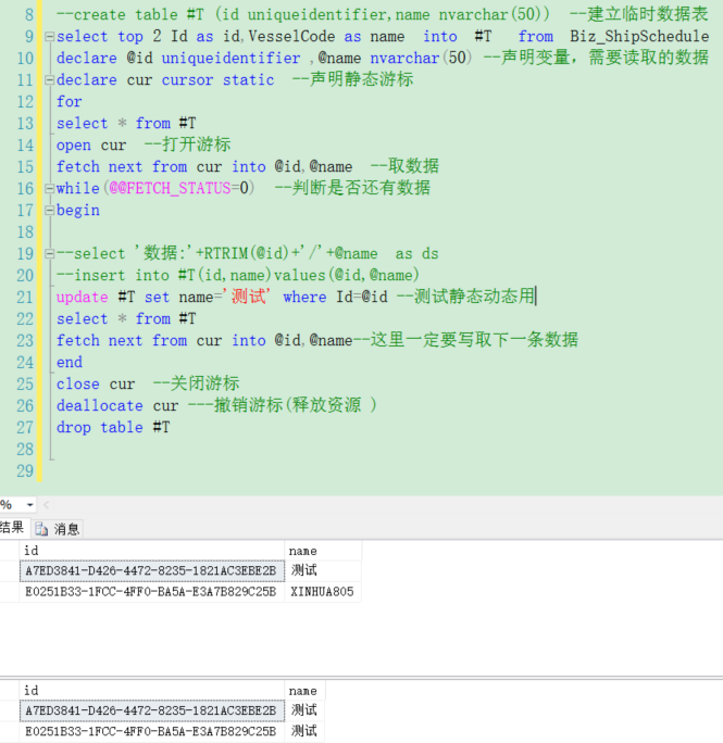 Sql Server 游标查看sqlserver中open Cur Csdn博客 