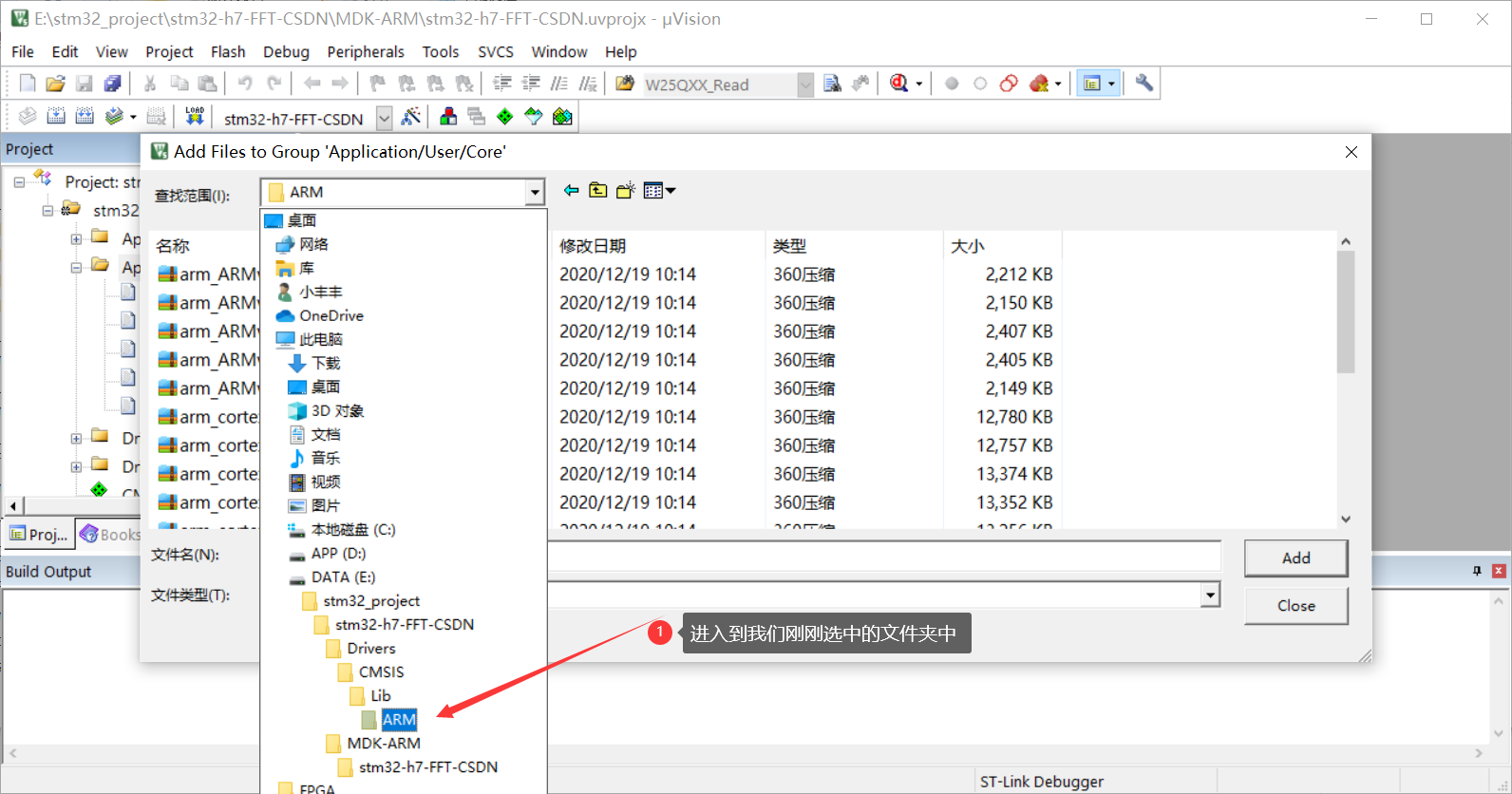 STM32H7的DSP的FFT测试_fft模块测试-CSDN博客