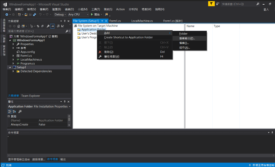 VS2017如何打包成exe_vs2017打包成exe程序-CSDN博客