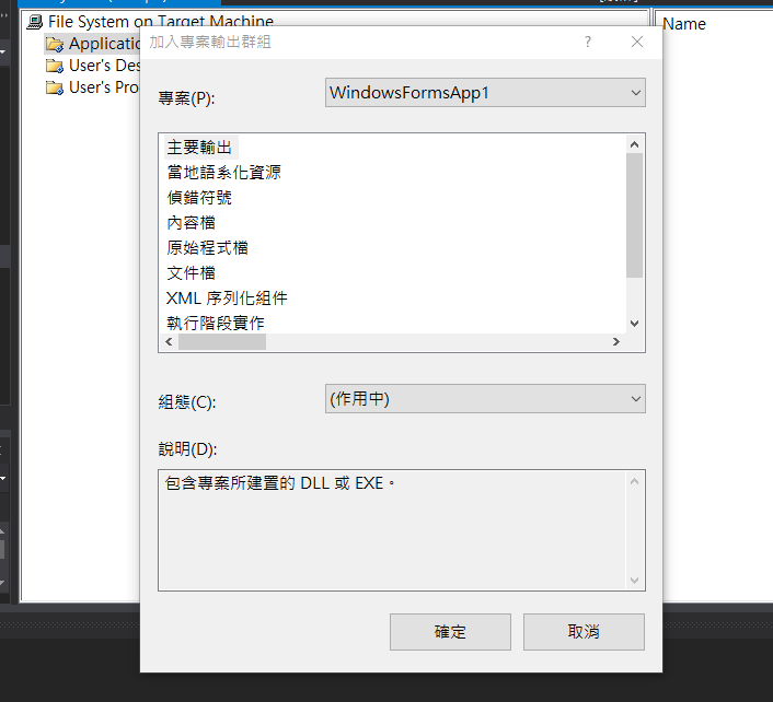VS2017如何打包成exe_vs2017打包成exe程序-CSDN博客