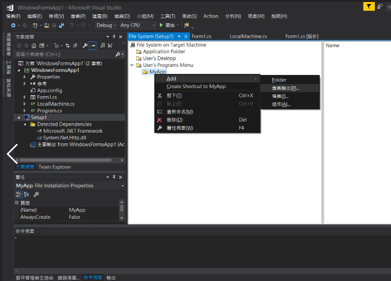 VS2017如何打包成exe_vs2017打包成exe程序-CSDN博客