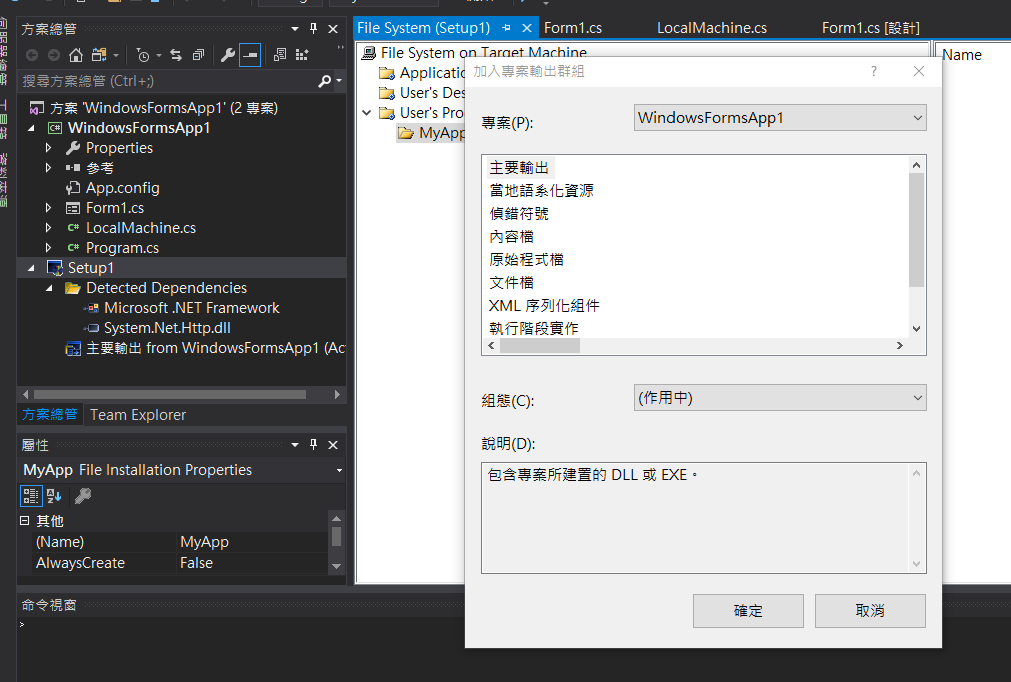 VS2017如何打包成exe_vs2017打包成exe程序-CSDN博客