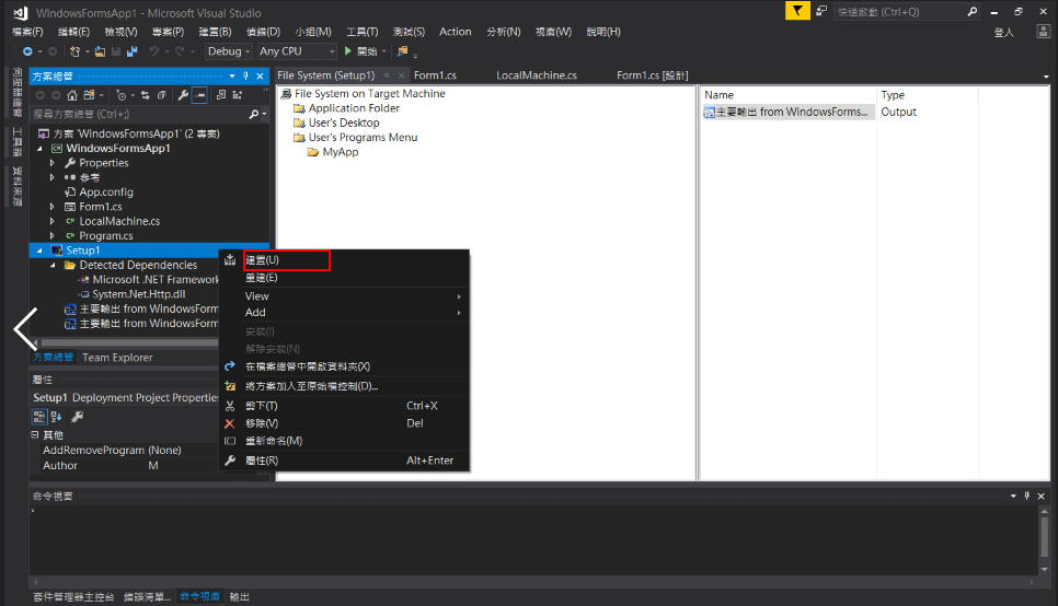 VS2017如何打包成exe_vs2017打包成exe程序-CSDN博客