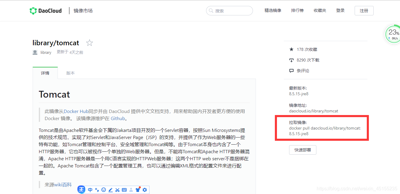Docker安装tomcat和mysql 在一个docker中同时安装mysql和tomcat Csdn博客