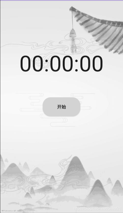 Android实现可暂停继续的计时器安卓开发 可暂停的计时器 Csdn博客