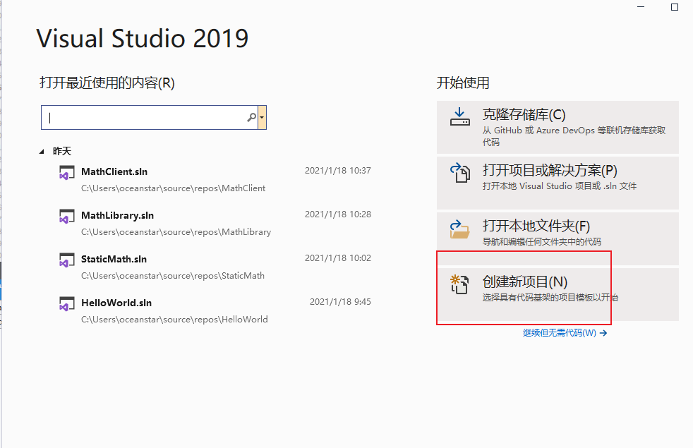 C/C++编程：openssl使用（win10+vs2019）_c++在windows下openssl库-CSDN博客
