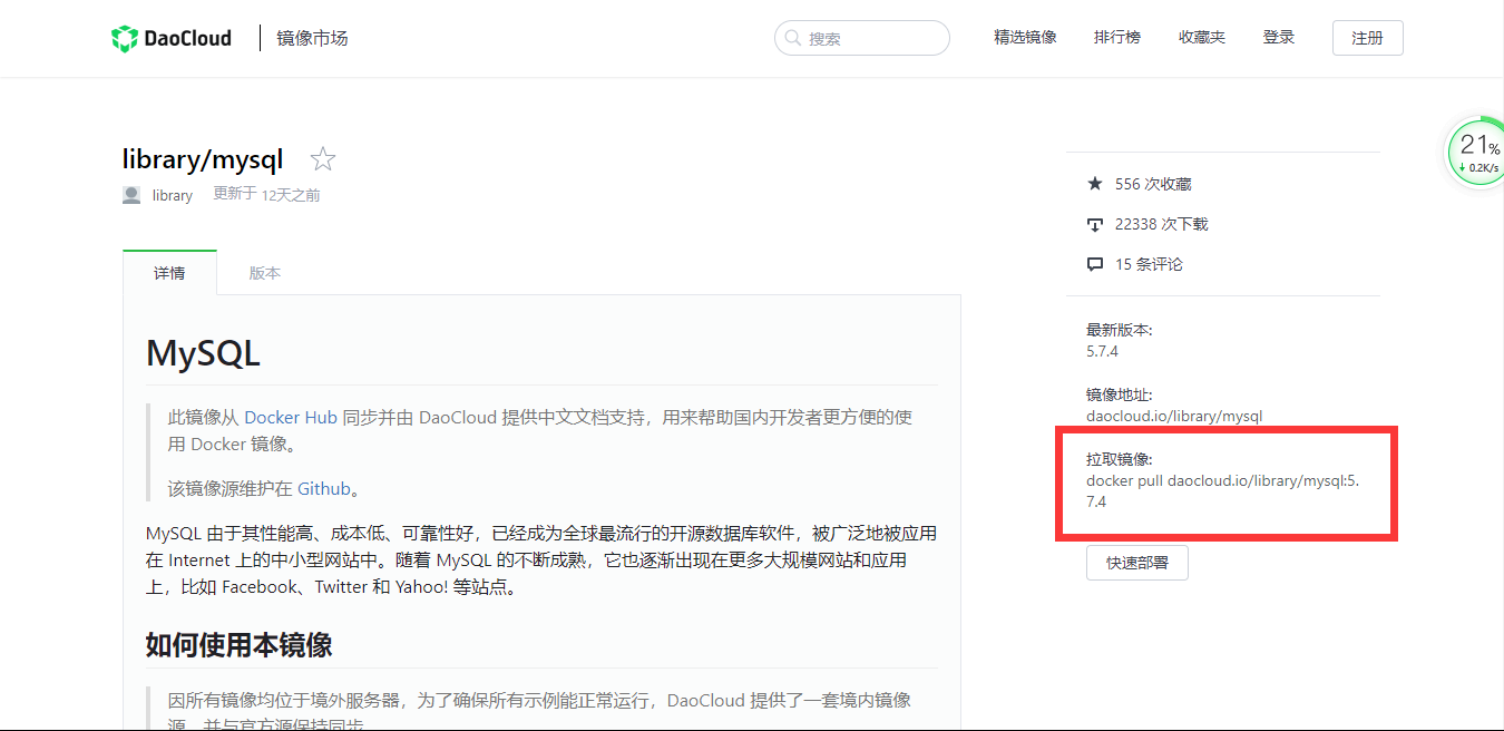 Docker安装tomcat和mysql 服务器里面安装了mysql 然后在docker中安装mysql会冲突吗 Csdn博客