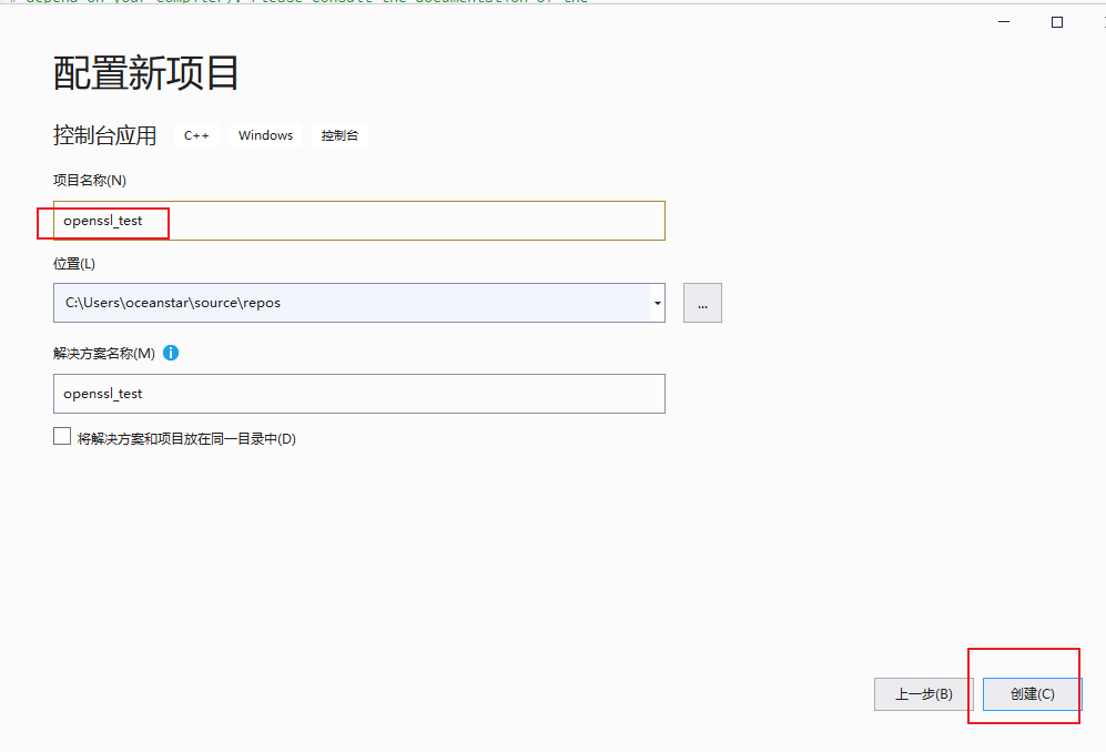 Cc编程：openssl使用（win10vs2019）c在windows下openssl库 Csdn博客 