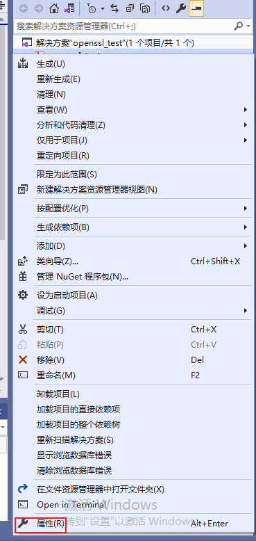 C/C++编程：openssl使用（win10+vs2019）_c++在windows下openssl库-CSDN博客
