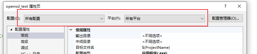Cc编程:openssl使用(win10vs2019)c在windows下openssl库 Csdn博客