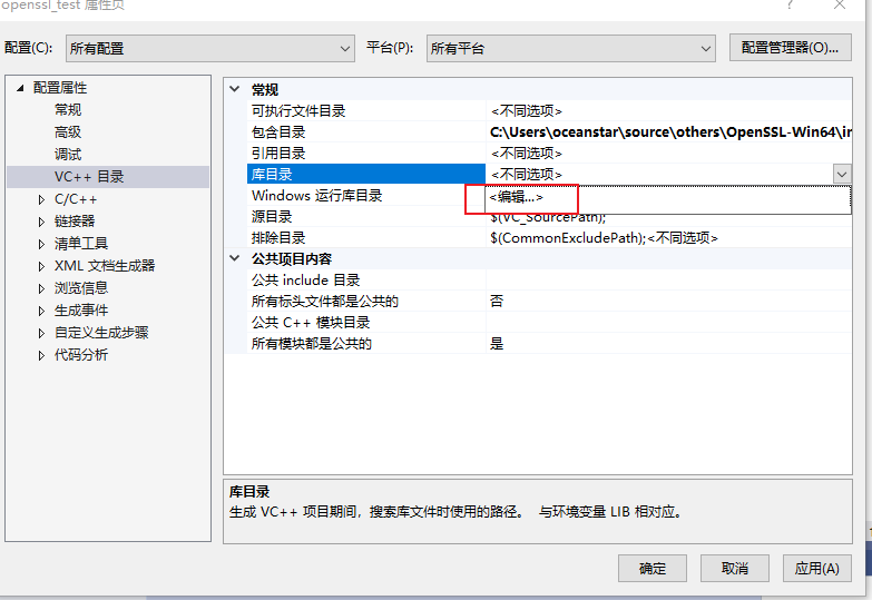 C/C++编程：openssl使用（win10+vs2019）_c++在windows下openssl库-CSDN博客