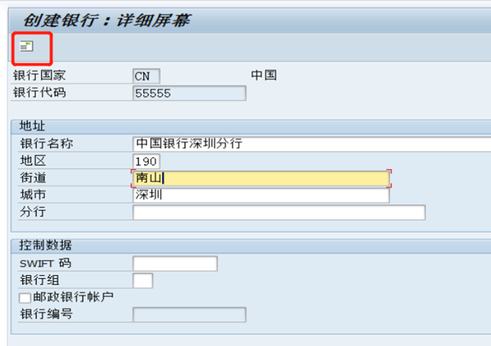 SAP FI02和FI12银行主数据的维护_sap银行账户维护-CSDN博客