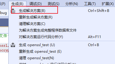 C/C++编程：openssl使用（win10+vs2019）_c++在windows下openssl库-CSDN博客