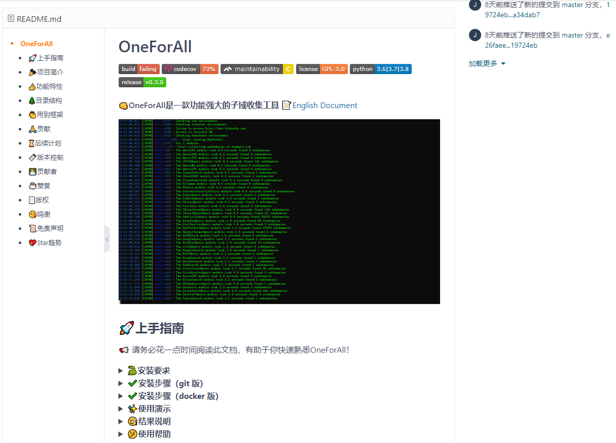 OneForAll 子域名收集工具_use targets parameter for multiple domain names-CSDN博客
