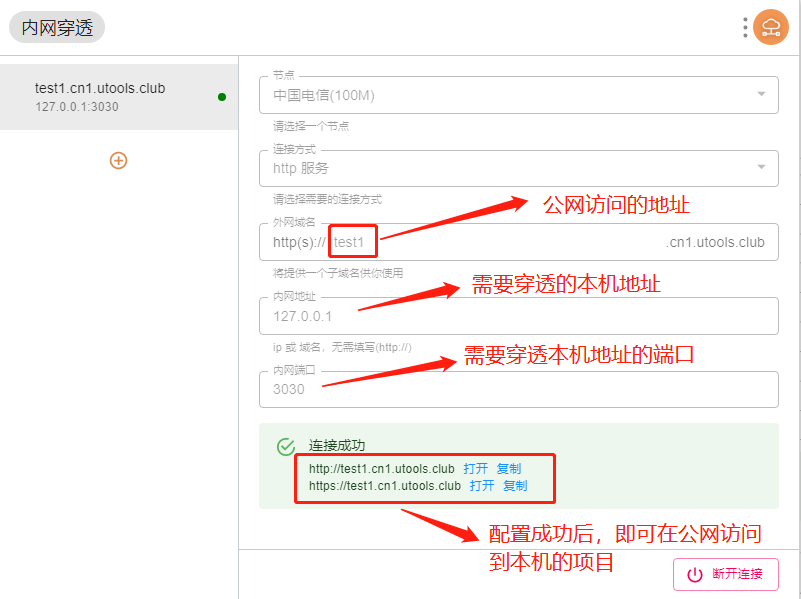 Vue项目实现内网穿透解决vue项目的内网穿透问题 Csdn博客
