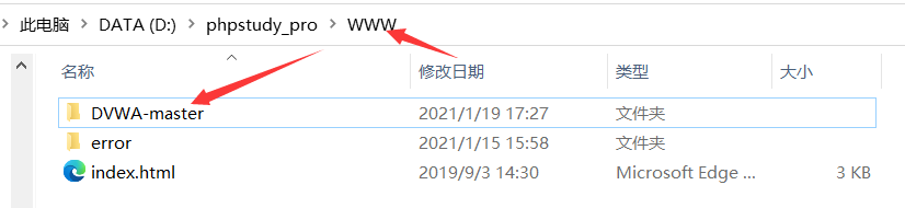 使用phpstudy在windows上搭建DVWA-CSDN博客
