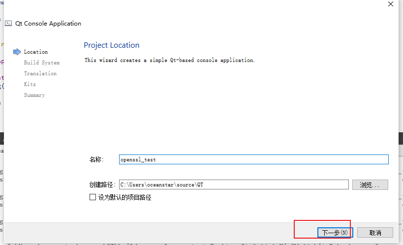 C/C++编程：openssl使用（win10+qt + qmake）_qmake include porject(openssl.pri) exists-CSDN博客