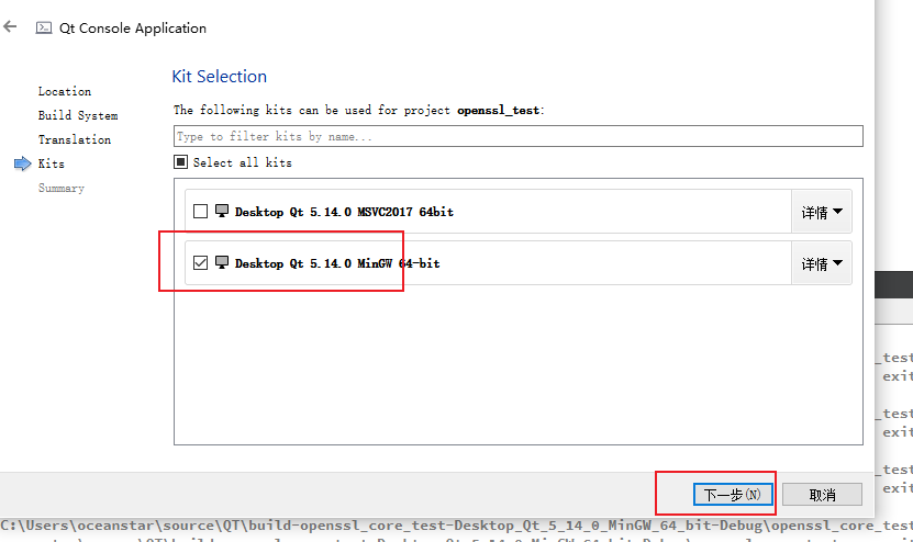 C/C++编程：openssl使用（win10+qt + qmake）_qmake include porject(openssl.pri) exists-CSDN博客