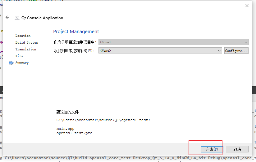 C/C++编程：openssl使用（win10+qt + qmake）_qmake include porject(openssl.pri) exists-CSDN博客