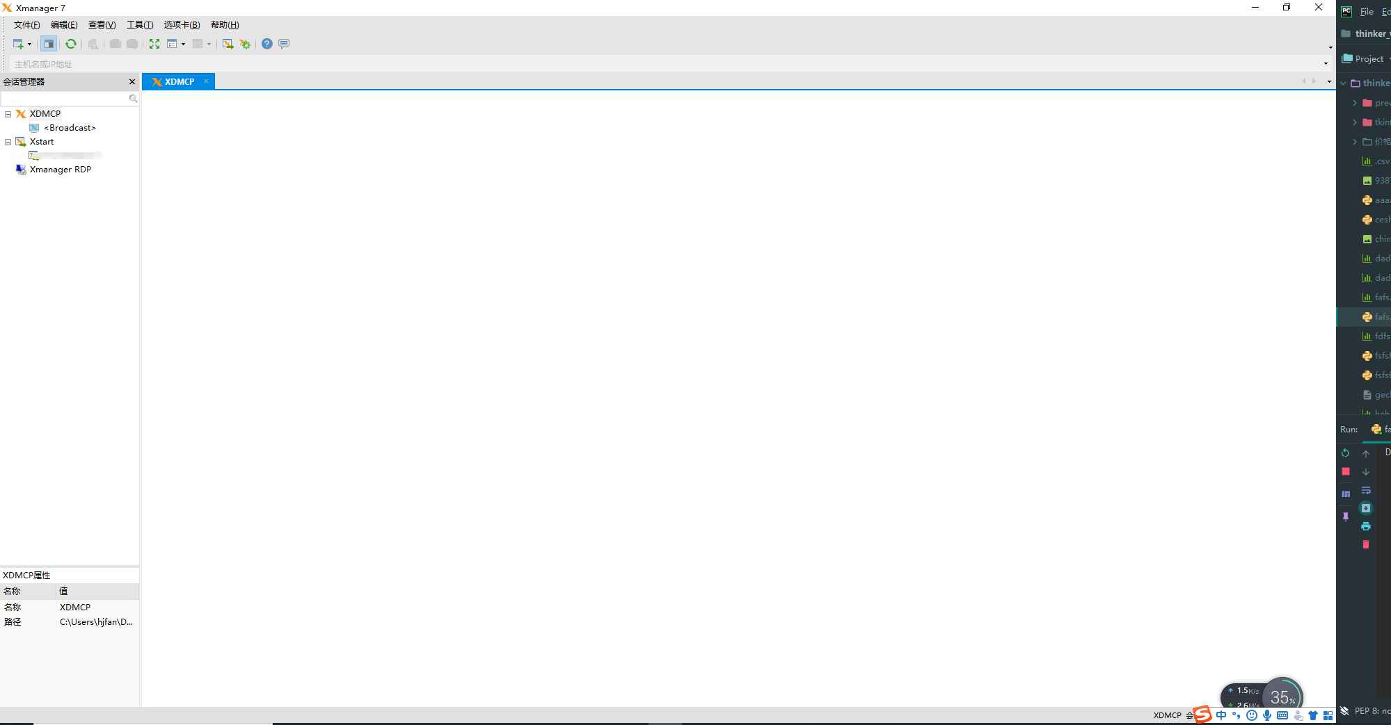Tkinter python GUI程序在PyCharm远程服务器中运行并正常弹出界面_tkinter编写程序能远程查看吗-CSDN博客
