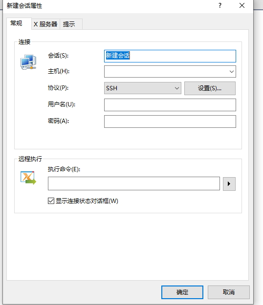 Tkinter python GUI程序在PyCharm远程服务器中运行并正常弹出界面_tkinter不能远程运行-CSDN博客