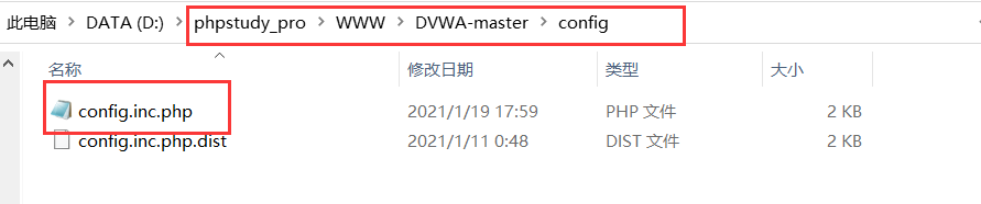 使用phpstudy在windows上搭建DVWA-CSDN博客