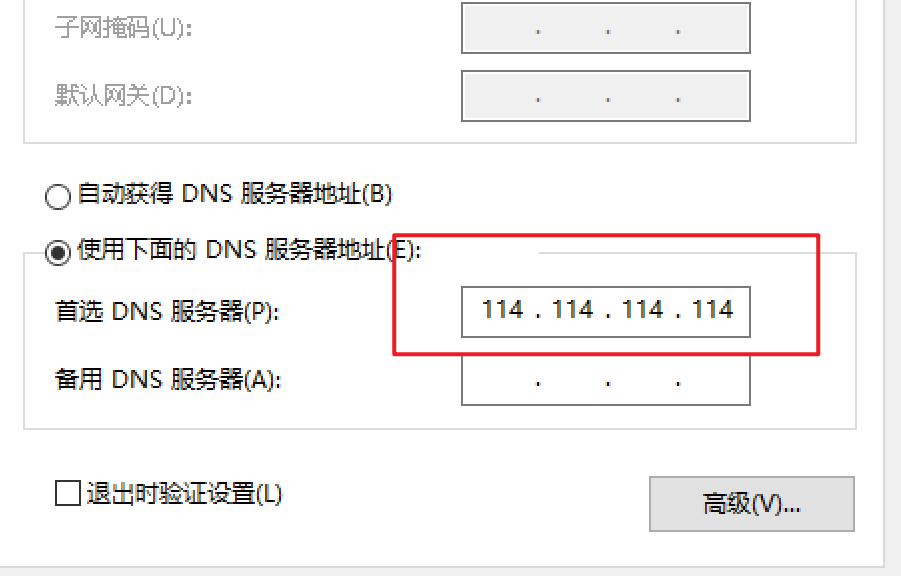DNS问题无法连接网络_sdkdns打不开-CSDN博客