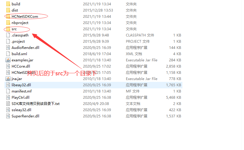 海康威视摄像头sdk-javademo-idea搭建详细总结_java组织架构对接海康demo-CSDN博客