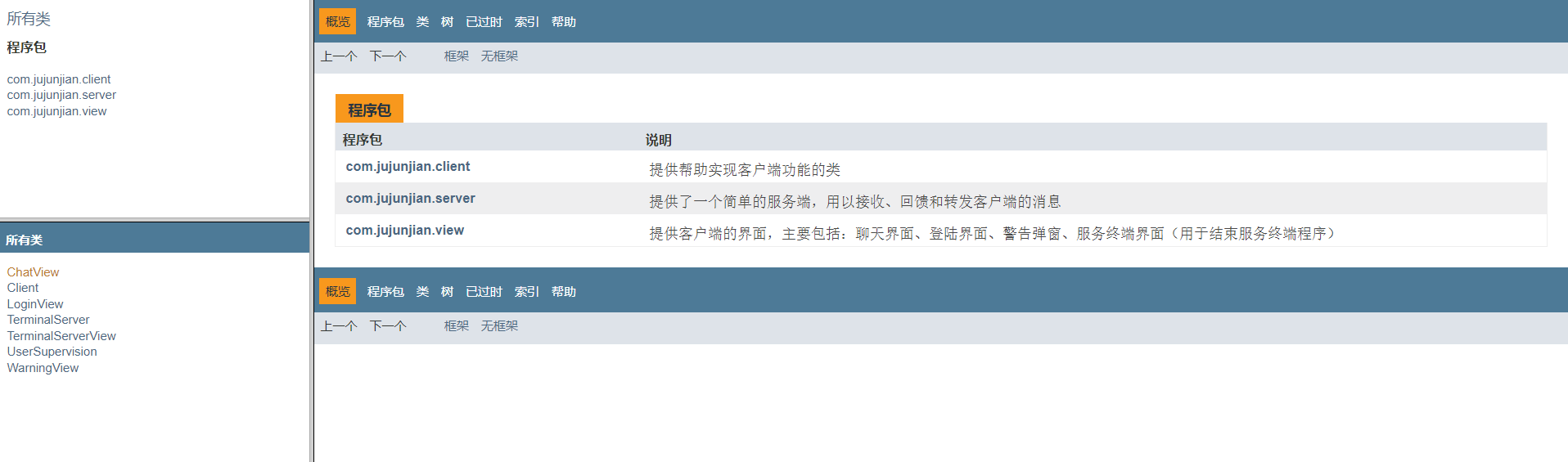 Java文档注释（利用javadoc生成HTML文档）_添加文档注释,用javadoc工具生成html文件,写出添加注释后的源程序文件-CSDN博客