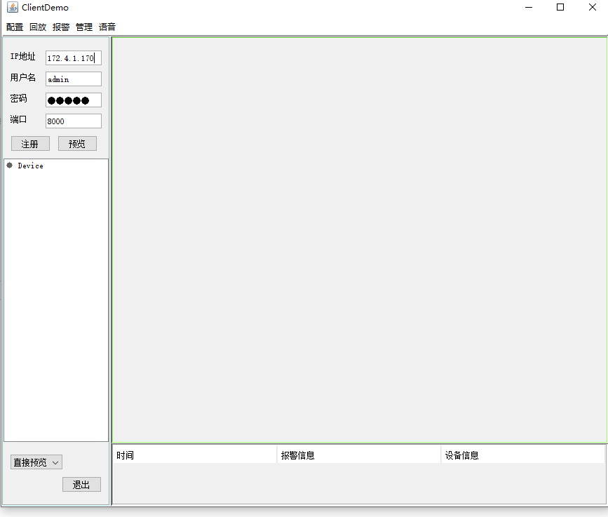 海康威视摄像头sdk-javademo-idea搭建详细总结_java组织架构对接海康demo-CSDN博客