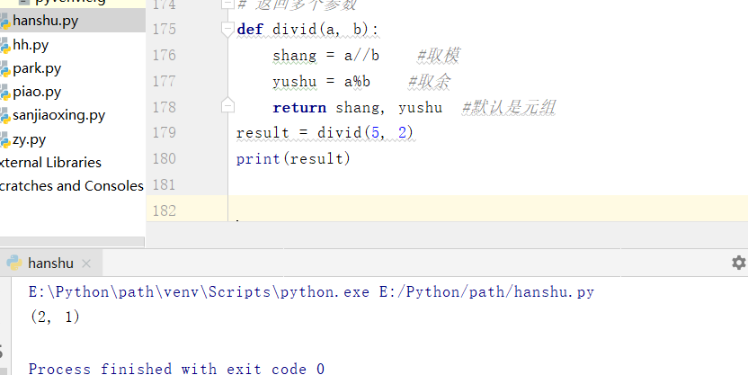 Python——基础函数_python画五条悟-CSDN博客