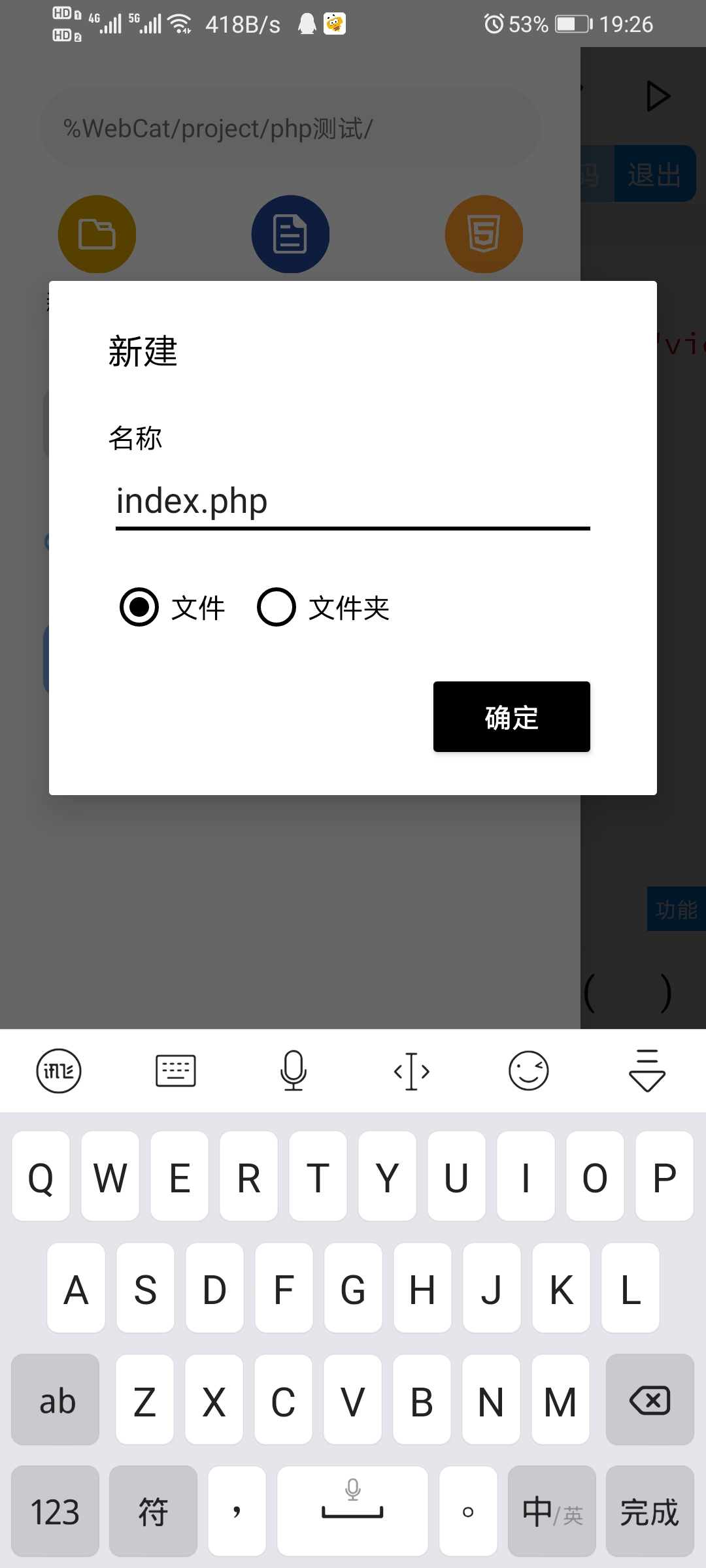 【PHP编程】WebCat，手机搭建PHP运行环境及项目运行_半夏66的博客-CSDN博客_手机webcat简单代码