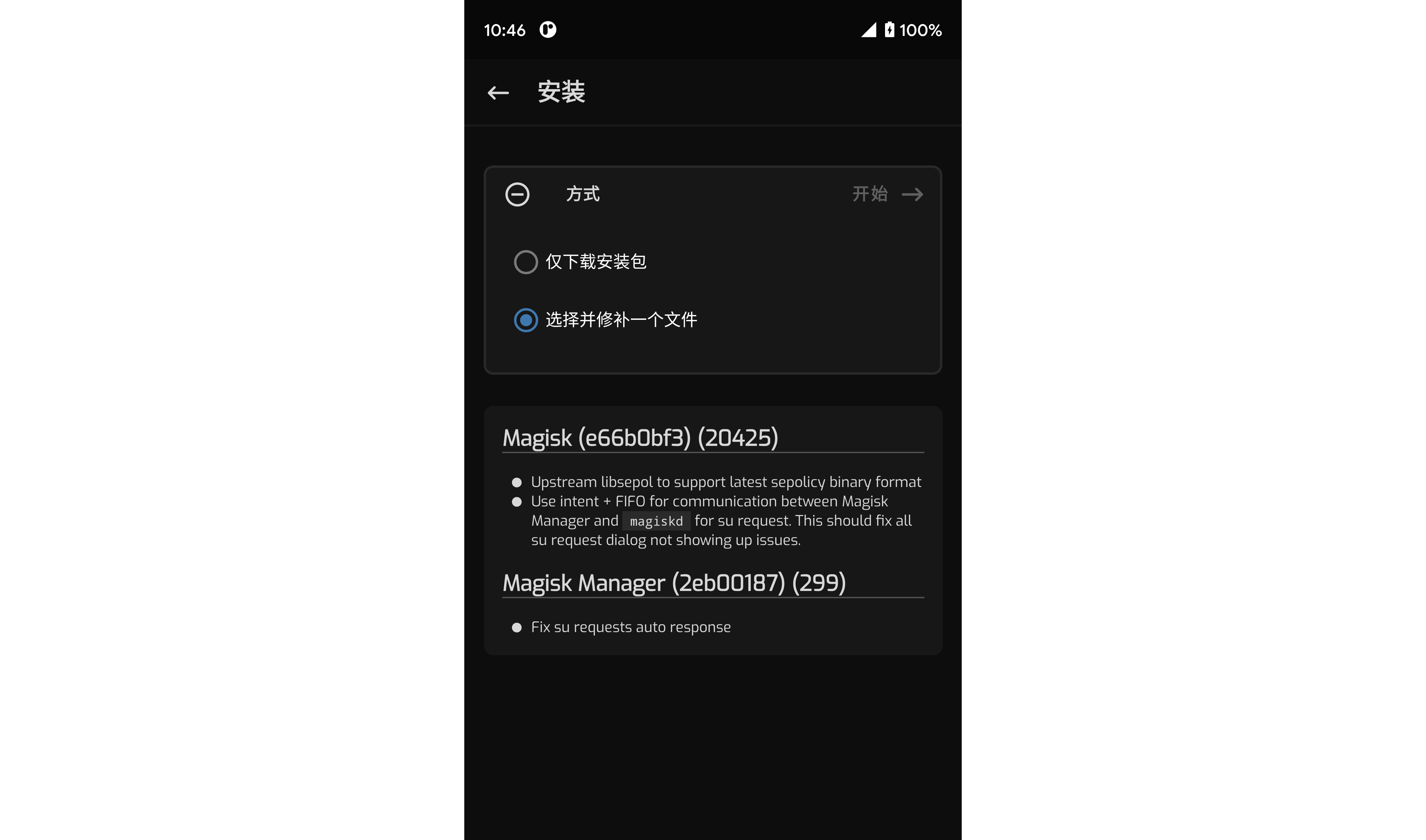 Pixel手机电信4G破解（含解锁BL和root）_pixel4 root_Shadestart的博客-CSDN博客
