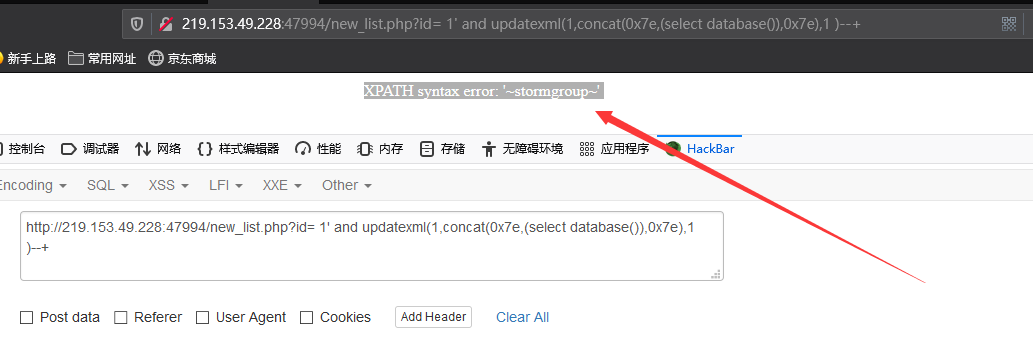 墨者靶场 Sql注入漏洞测试报错盲注 Csdn博客 