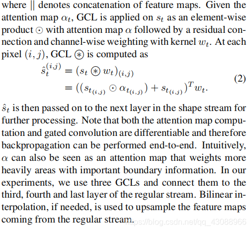 《gated Scnn Gated Shape Cnns For Semantic Segmentation》论文笔记gated Scnn Gatedshape Cnns For